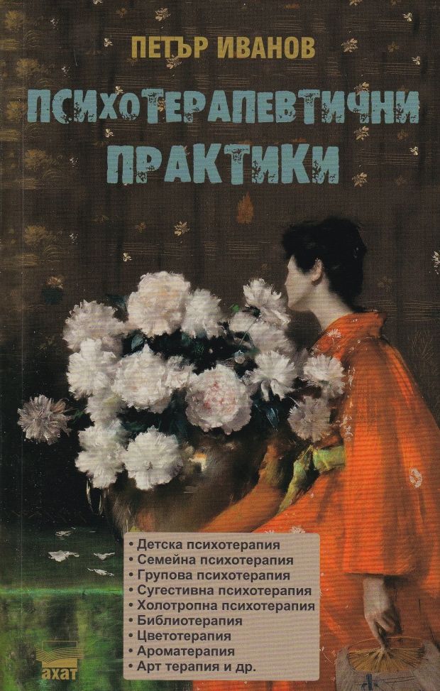 Издателска къща СТЕНО